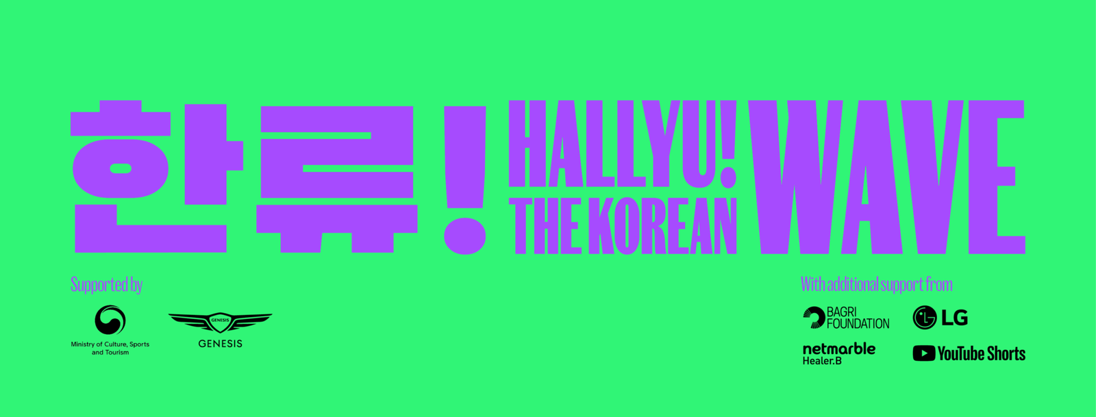 V&A South Hallyu! The Korean Wave - iVisit